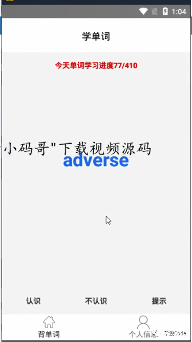 基于android的背单词系统设计与实现（android毕设，androidstuio）基于android的背单词app的设计与实现 Csdn博客 6944
