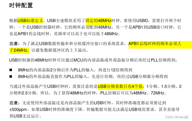 GD32系列笔记七：USBD CDC_gd32的usb cdc-CSDN博客
