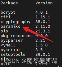 [python]ModuleNotFoundError: No module named ‘paramiko‘_modulenotfounderror: no module named ...