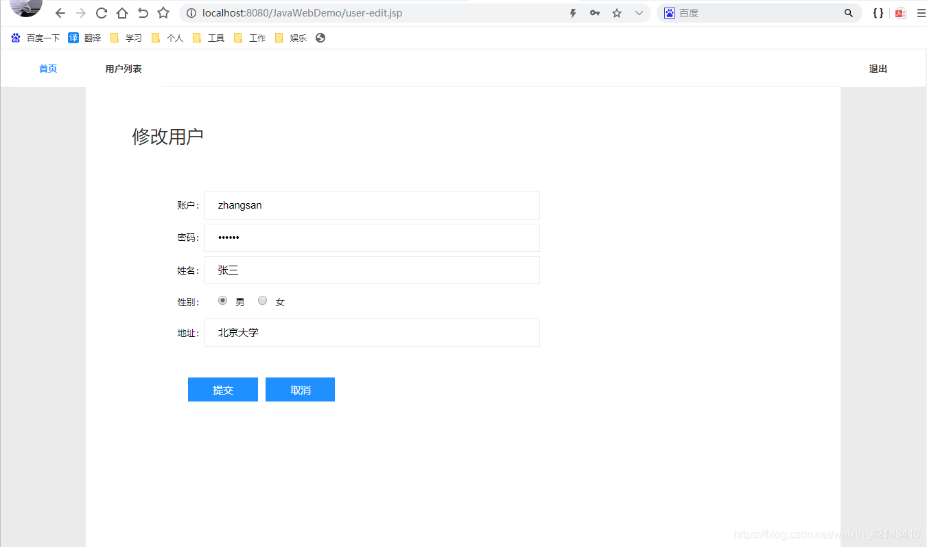 简易的javaweb实现增删查改（附数据库）java构建web实现数据库的方法 Csdn博客