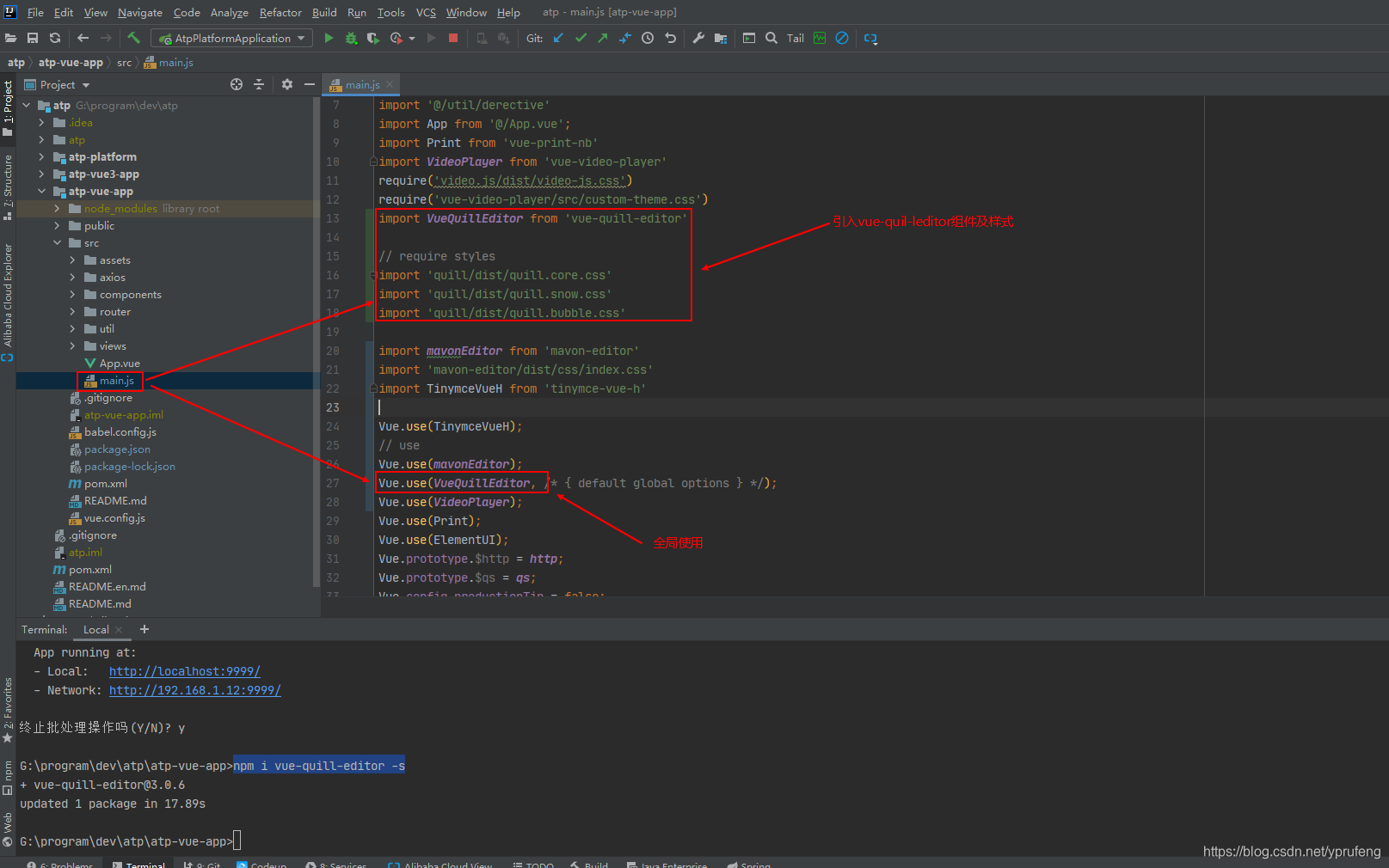 (十二)ATP应用测试平台——关于vue中Vue-Quill-Editor、Mavon-Editor、Tinymce等多种富文本编辑器的集成使用_mavon-editor 失去焦点-CSDN博客