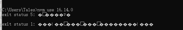 nvm 切换node报错 exit status 1: ܾ ʡ _乱码-CSDN博客