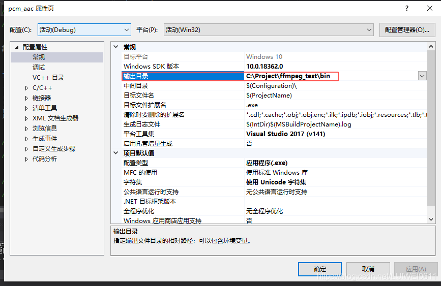 音频参数详解将pcm转aac格式 vs2017 c++ ffmpeg_avpacket 编码为acc-CSDN博客