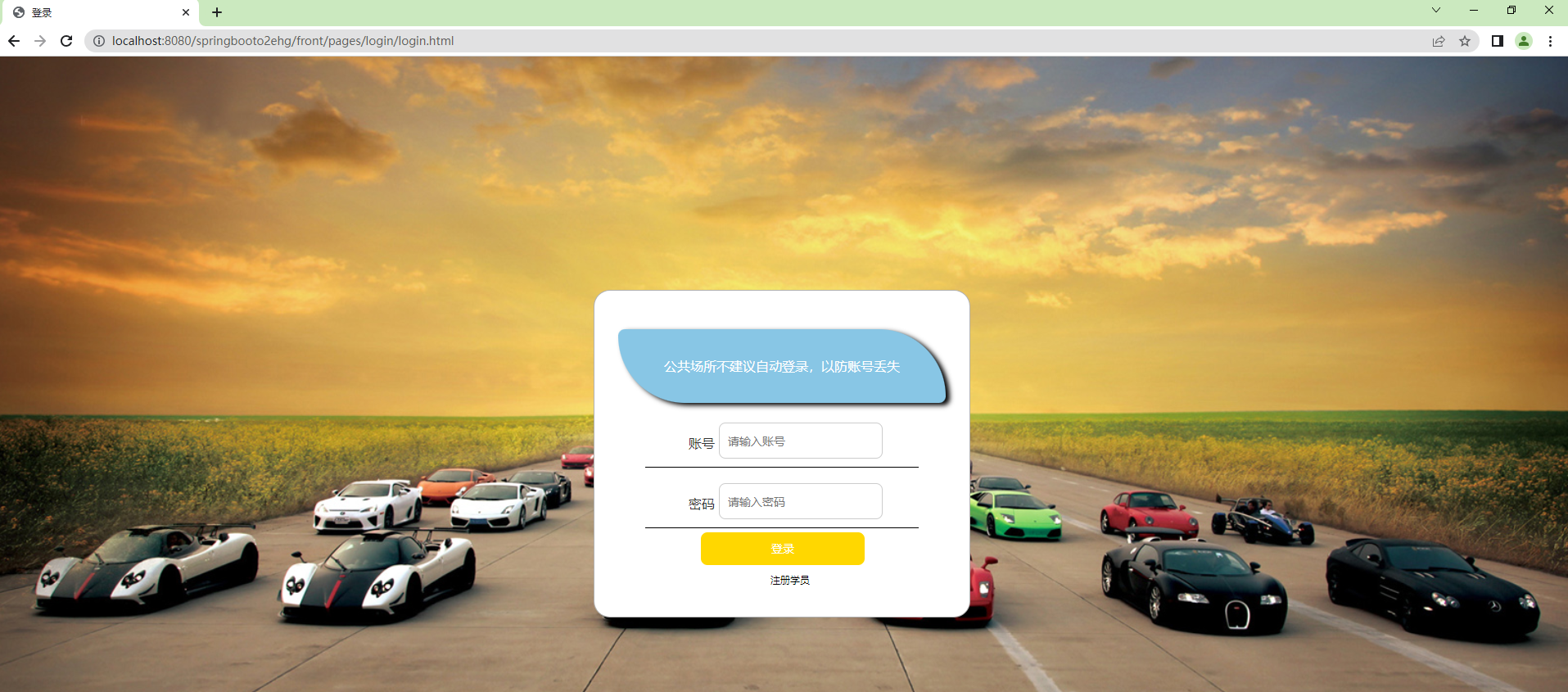 基于springboot的驾校管理系统的设计与实现，附源码数据库基于springboot的驾校预约管理系统的设计与实现论文 Csdn博客