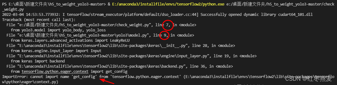 Tensorflow2.x下的问题小结_from tensorflow.keras import backend as k-CSDN博客