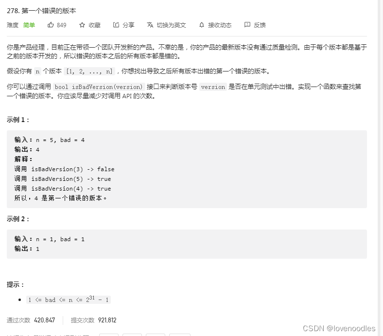 leetcode 二分法试题总结（php版本）_leetcode 2 php-CSDN博客