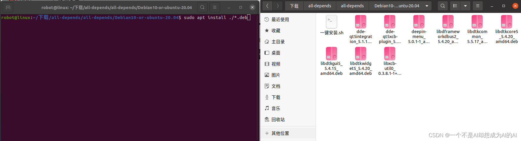 ubuntu20.04软件安装和配置python环境_ubuntu20.04安装python-CSDN博客