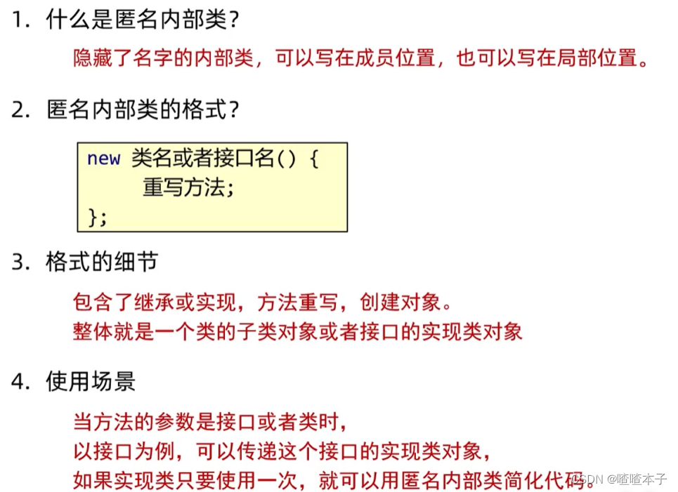 Java反编译工具javap解析内部类的深度解析-CSDN博客