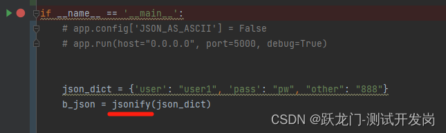 python篇-Flask应用上下文报错RuntimeError: Working outside of application ...