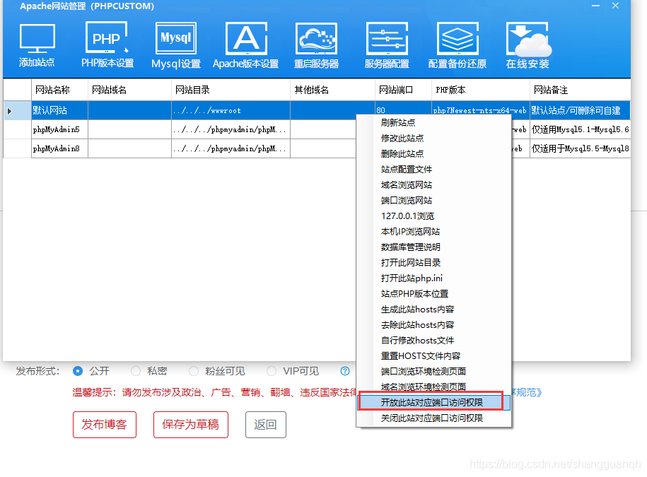 phpcustom局域网访问_phpcustom 怎么局域网访问-CSDN博客