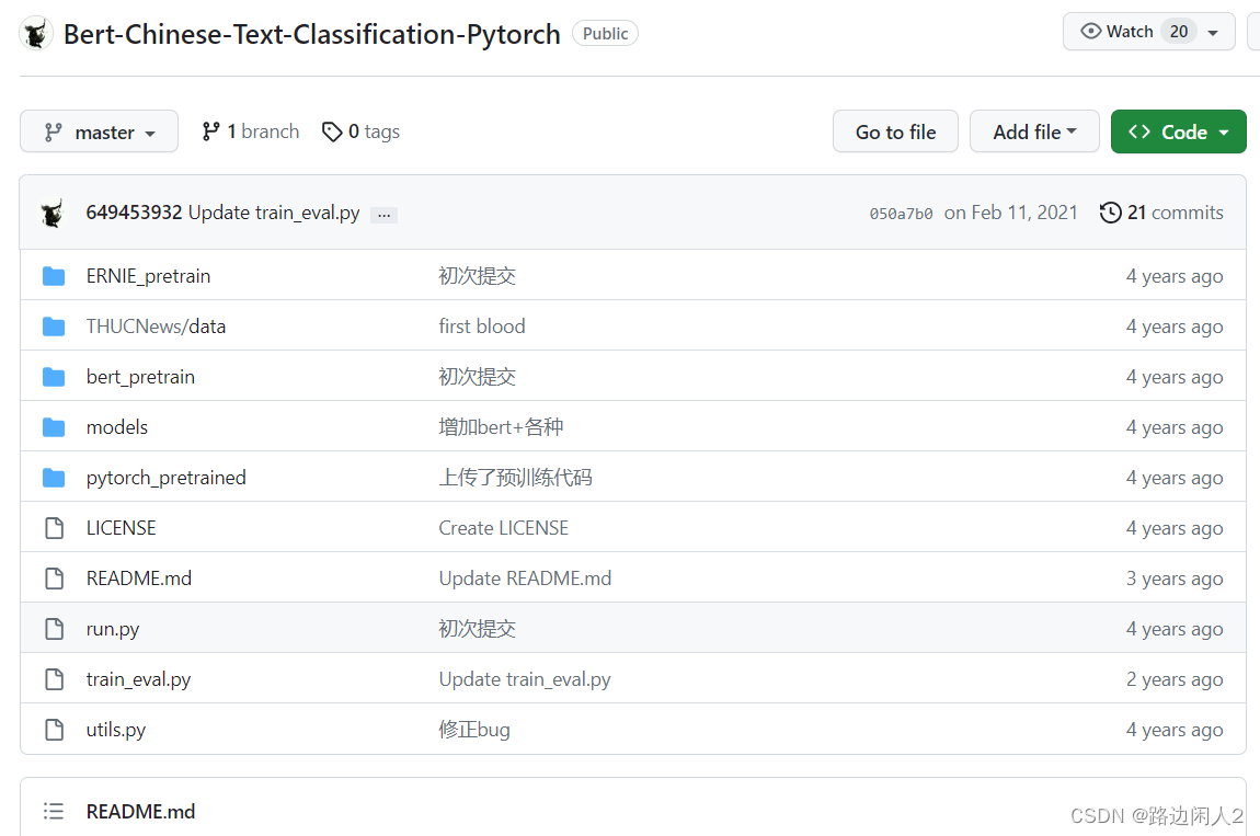 使用Bert，ERNIE，进行中文文本分类_ernie1.0 文本分类任务-CSDN博客