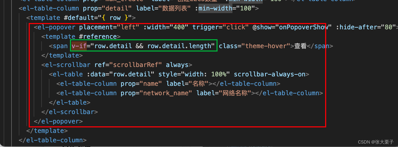 ElementPlusError: [ElOnlyChild] no valid child node found-CSDN博客