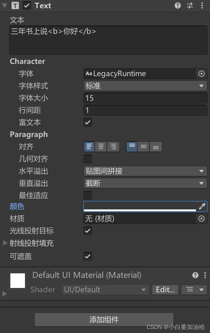 Unity的UGUI学习_unity ugui教程-CSDN博客