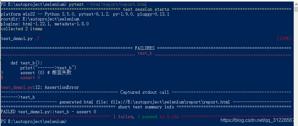 pycharm 报错 error: unrecognized arguments: --html=./report.html_error: unrecognized arguments ...