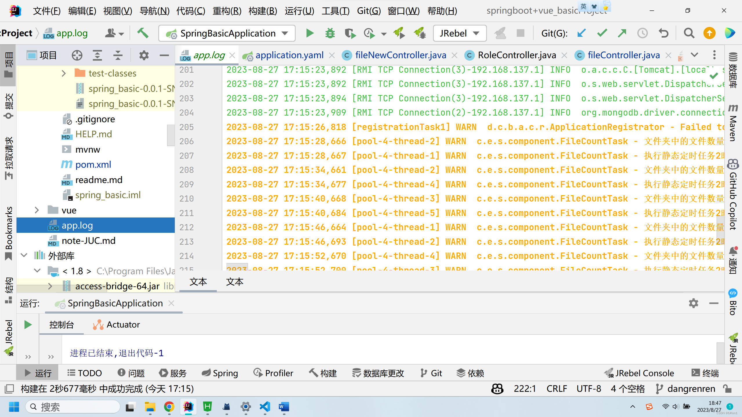 springboot使用logback_springboot指定使用logback-CSDN博客