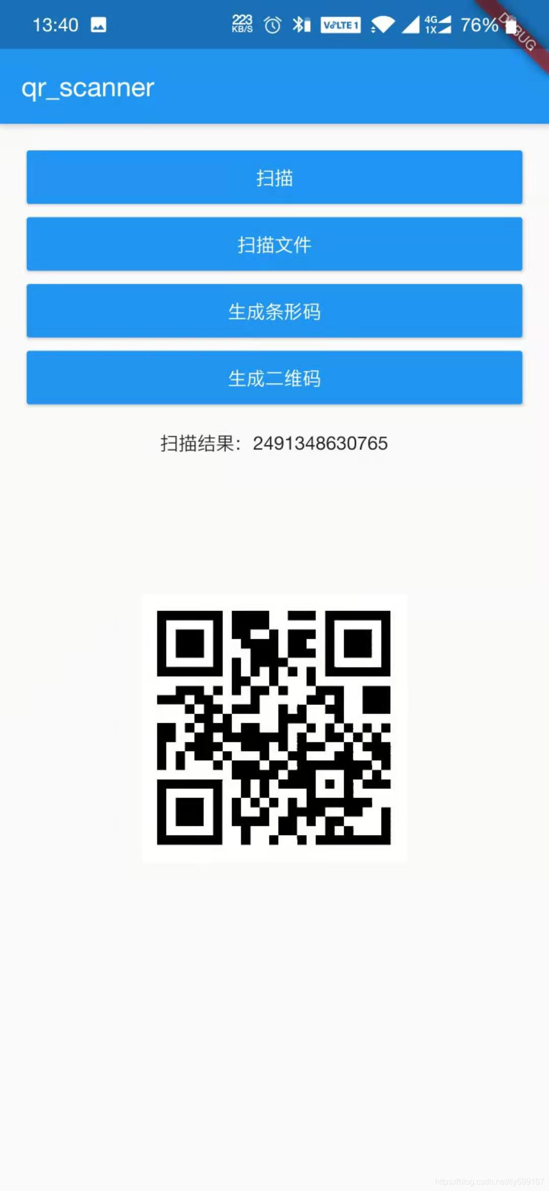 Flutter 二维码扫描插件_flutter zxing-CSDN博客
