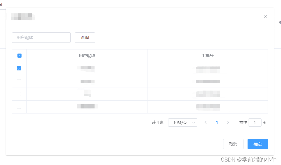 Vueelementui实现表格默认选中el Tableelementui Table 默认选中 Csdn博客 
