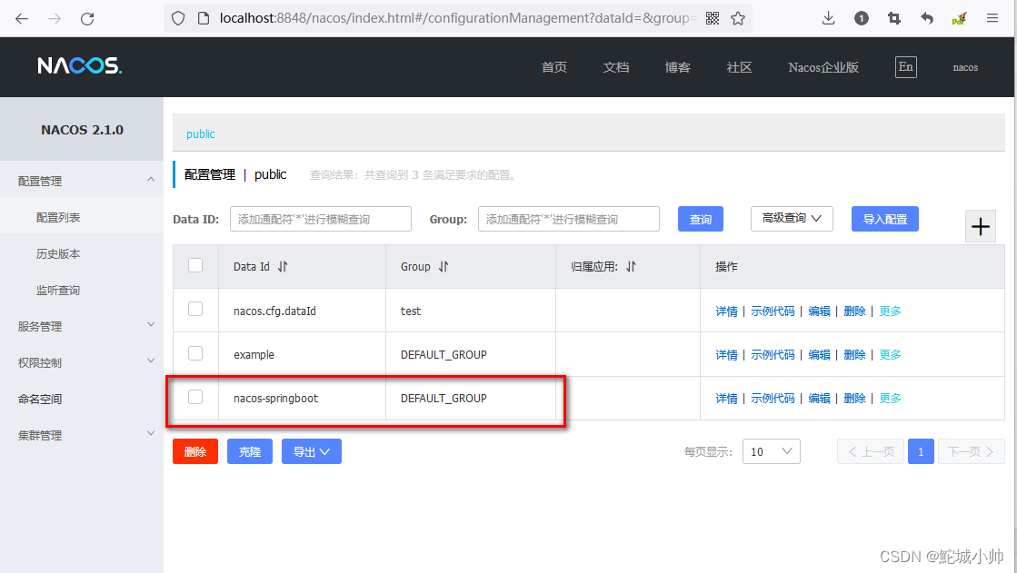 Nacos学习笔记 （5）Nacos整合SpringBoot流程_nacos-config-spring-boot-starter-CSDN博客