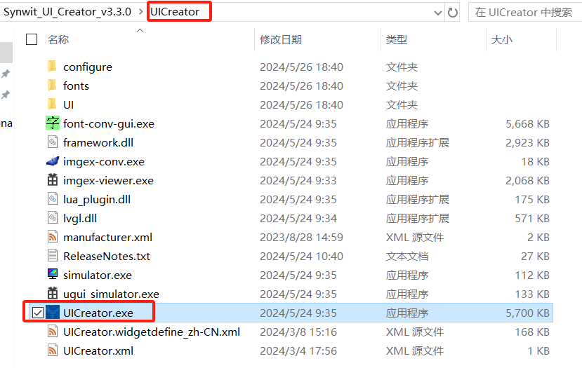 芯课堂 | Synwit_UI_Creator（ugui）平台之PC端界面设计篇_synwit ui creator-CSDN博客