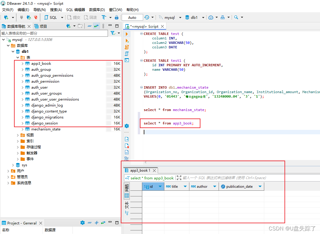 Django ListView 列表视图类-CSDN博客