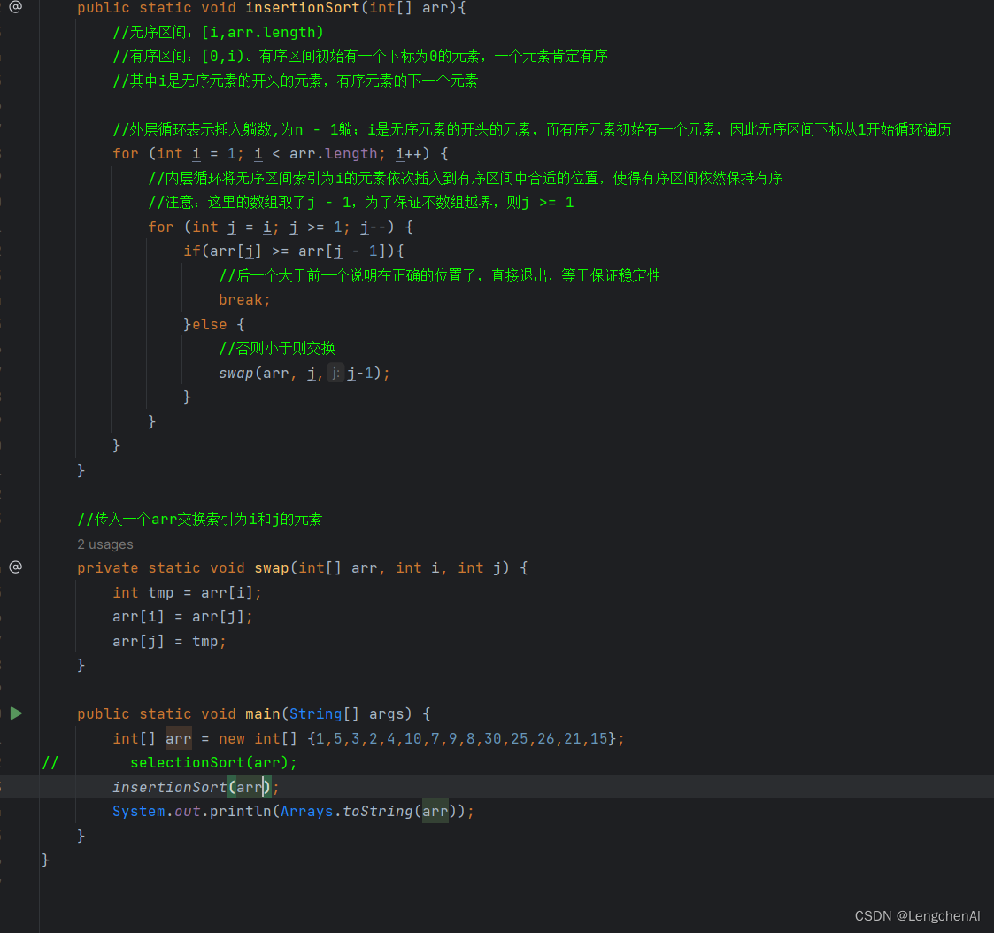 数据结构(Java)——Day23(排序算法上半部分和算法测试类的定义)_java顺序表测试类-CSDN博客