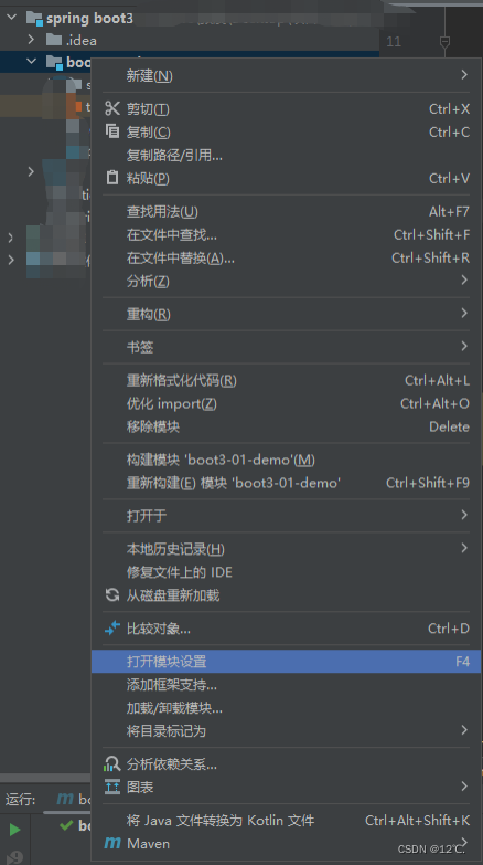 无法访问org.springframework.boot.SpringApplication_无法访问org.springframework ...