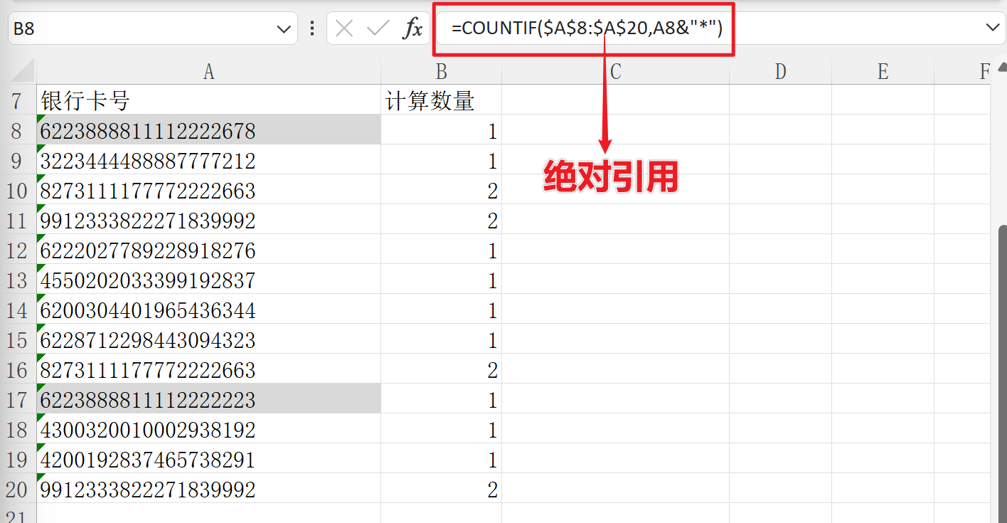 Lumos学习王佩丰Excel第九讲：Countif函数_王佩丰countif-CSDN博客