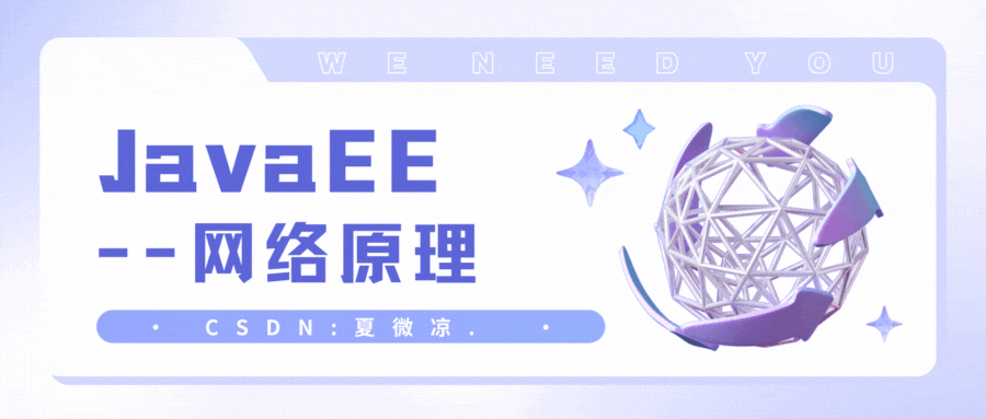 【JavaEE】网络原理:UDP数据报套接字编程和TCP流套接字编程_java实现datagramsocket-CSDN博客