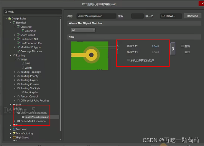 Altium Designer22学习笔记_ad22快捷键命令大全-CSDN博客