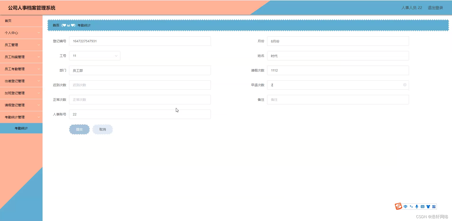 Python+Vue计算机毕业设计公司人事档案管理系统232bt（源码+程序+LW+部署）_python人力档案管理系统源代码-CSDN博客