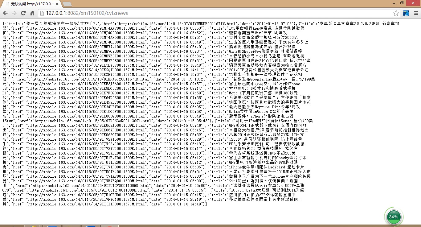 appcan ajax mysql_APPCAN MAS接口之AJAX-CSDN博客