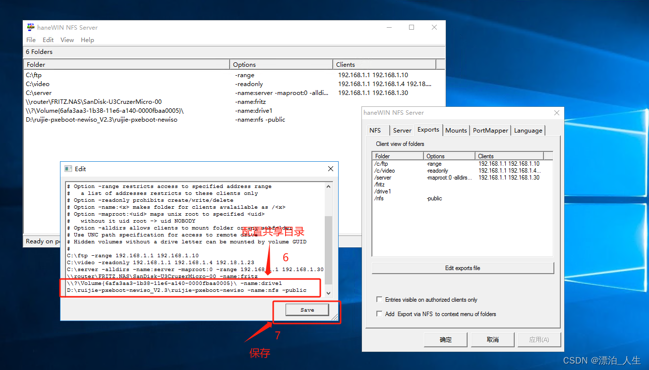 Window环境NFS服务务器搭建及连接_windows 10 nfs server-CSDN博客