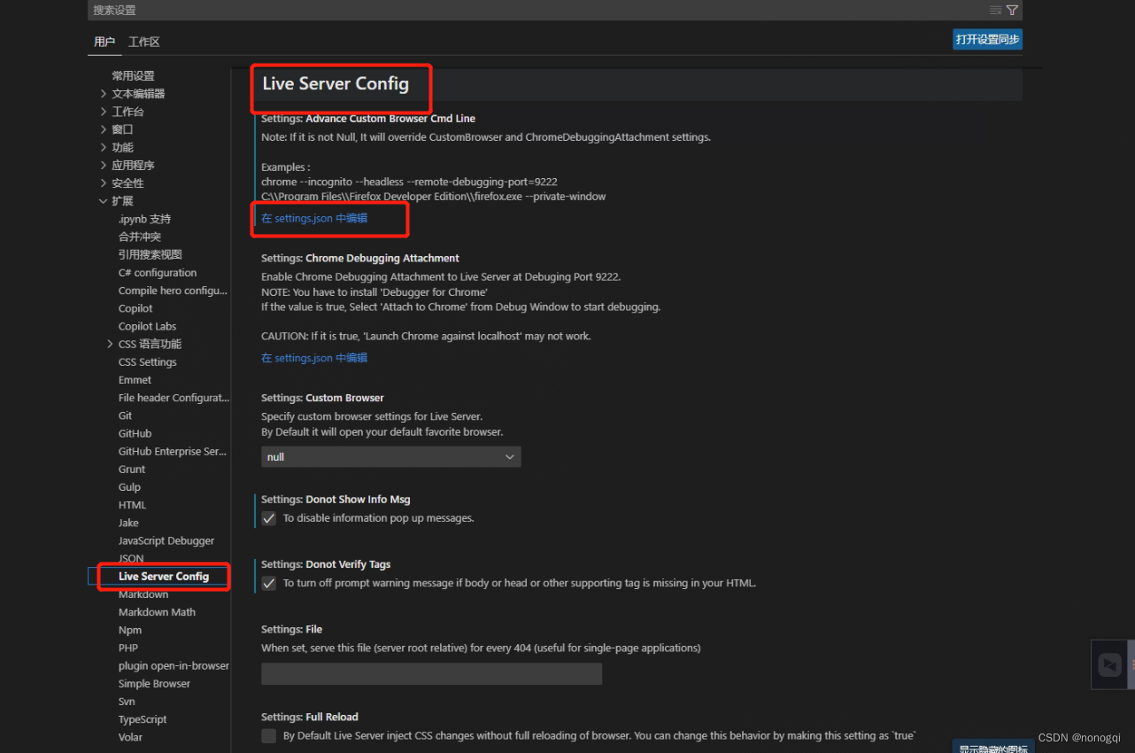 vscode插件live server出错 打开出现本地文件夹目录_invalid path in liveserver.settings.root settings.-CSDN博客