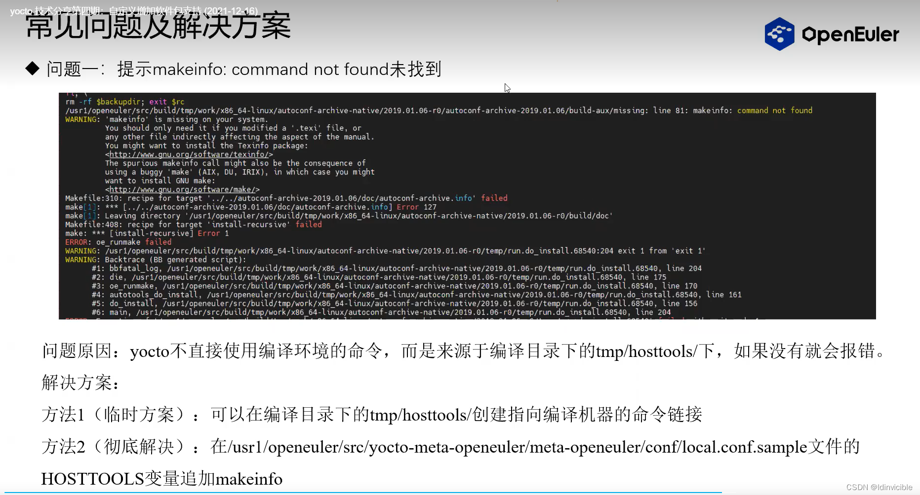 [openEuler]yocto 技术分享第四期：自定义增加软件包支持 (2021-12-16)_openeuler添加包流程-CSDN博客