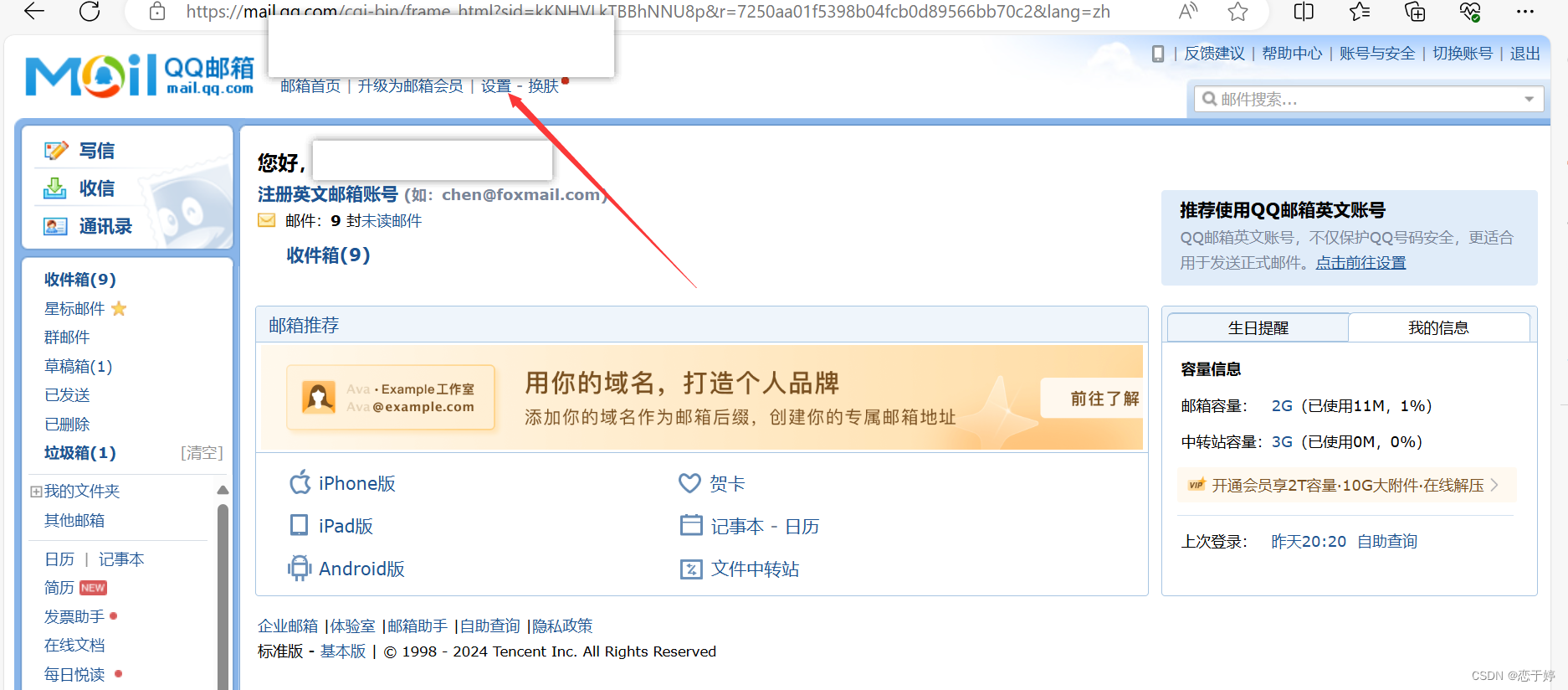 QQ邮箱实现验证码登录-JAVA_qq邮箱验证码登录-CSDN博客