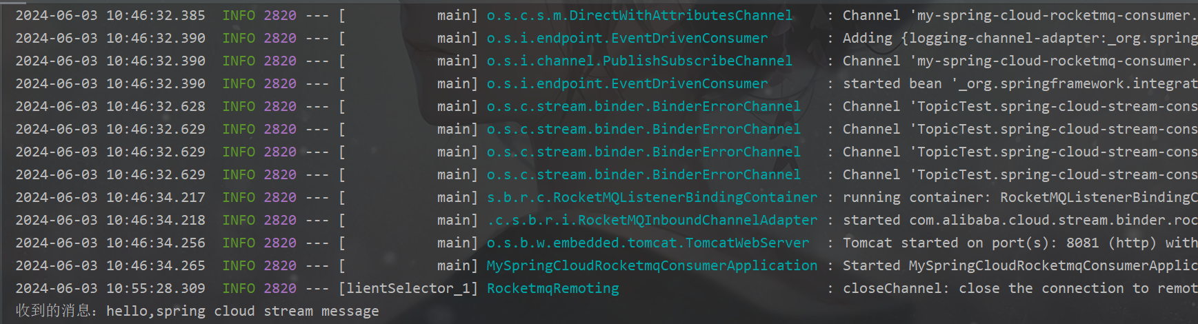Spring Cloud Stream整合RocketMQ-CSDN博客