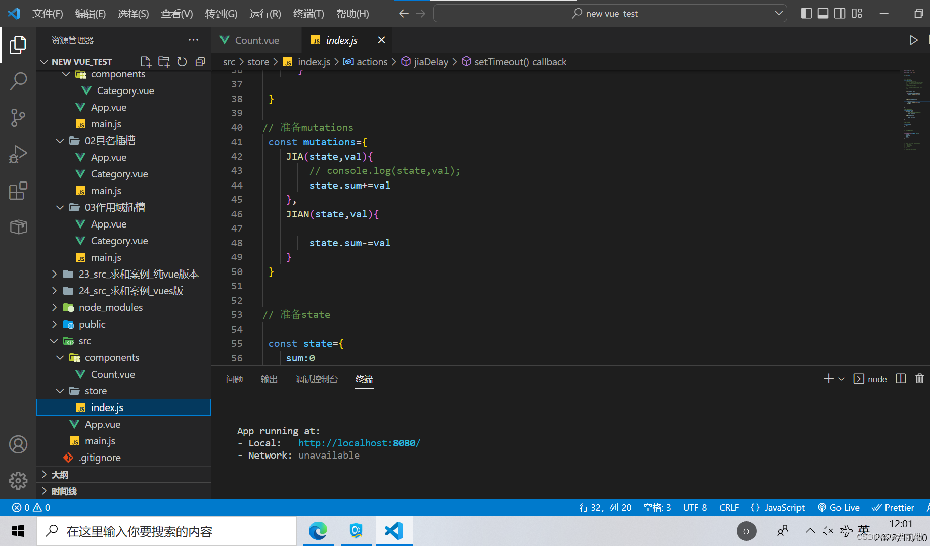 11.9 Vue day09 插槽 Vuex搭建 store配置项_vuex 配置storre-CSDN博客