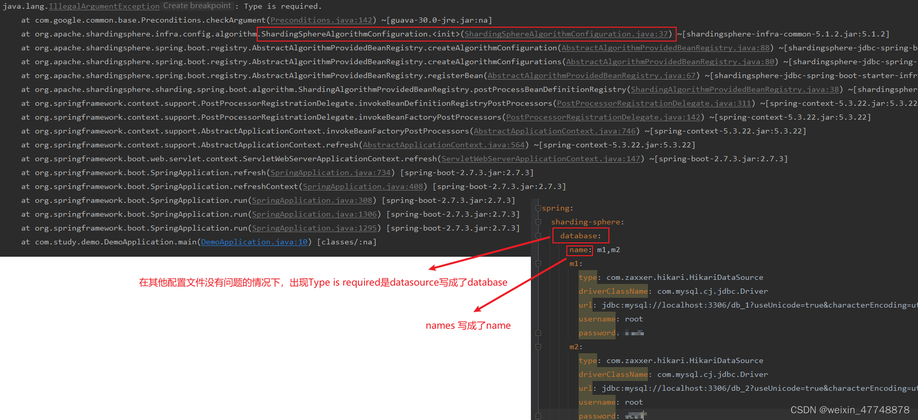 shardingsphere-jdbc配置常见问题，Type is required_type is required.-CSDN博客