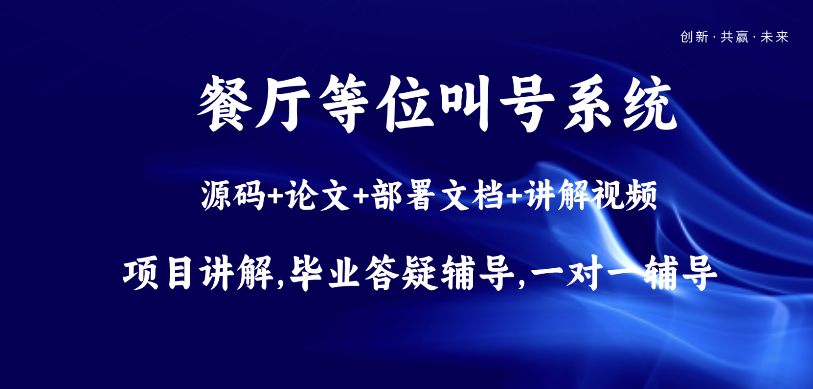 基于springbootvue餐厅等位叫号系统设计和实现源码lw部署讲解springboot 语音叫号 Csdn博客