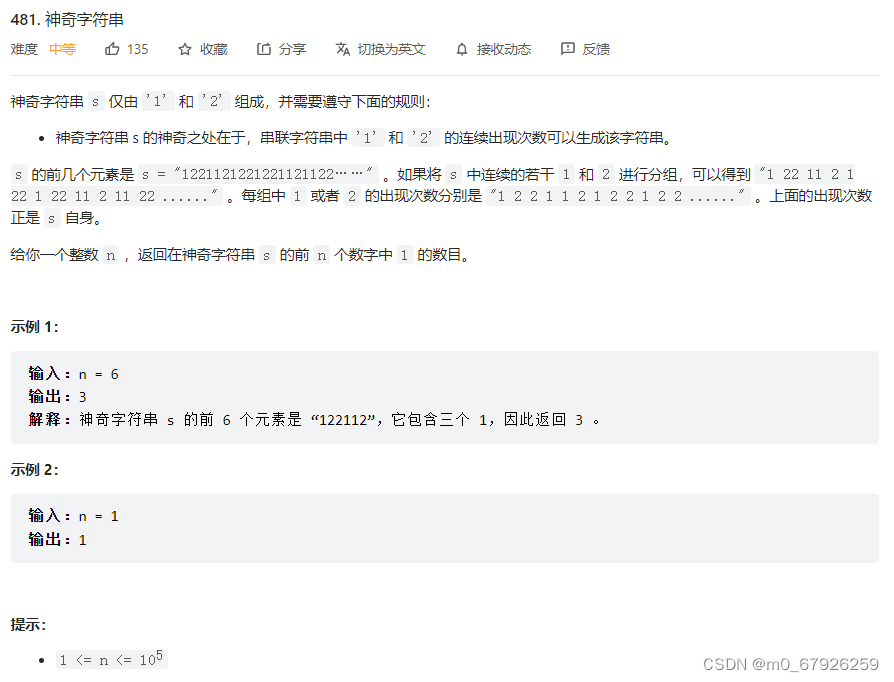 Leetcode.481.神奇字符串-CSDN博客