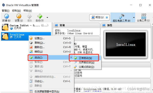 解决SecureCRT 工具连接不上VirtualBox虚拟机_securecrt连不上vitaulbox-CSDN博客