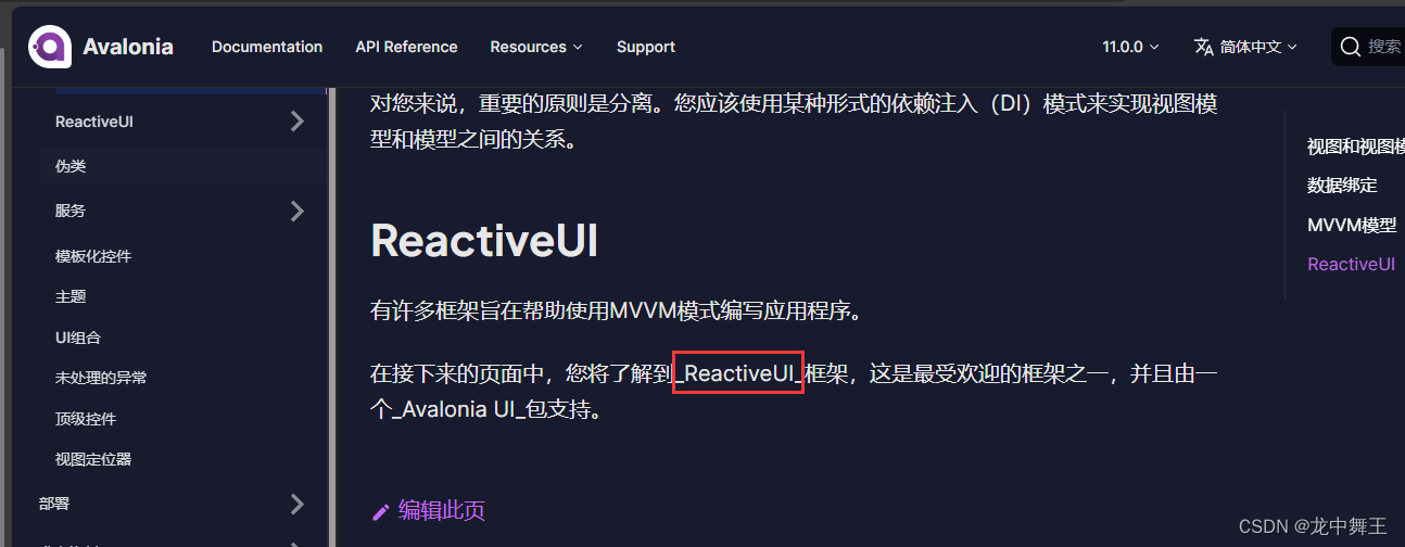 Avalonia 初学笔记(1):环境配置_avalonia toolkit-CSDN博客