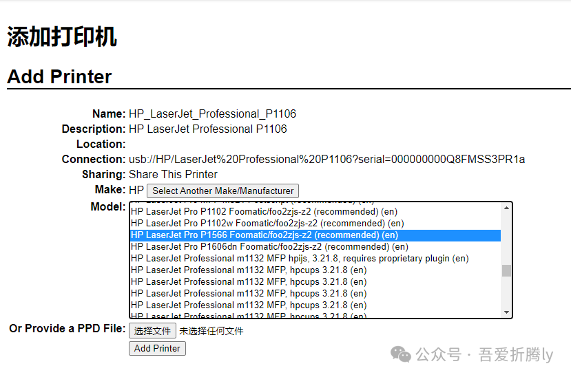 群晖NAS连接打印机HP P1106实现多平台无线wifi打印（一）_群晖打印机服务器-CSDN博客