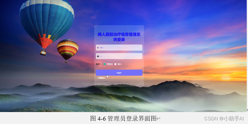 4.病人跟踪治疗信息管理系统|基于SSM 框架+vue+ Mysql+Java+B/S架构技术(可运行源码+数据库+开发文档+lw)病人管理 ...