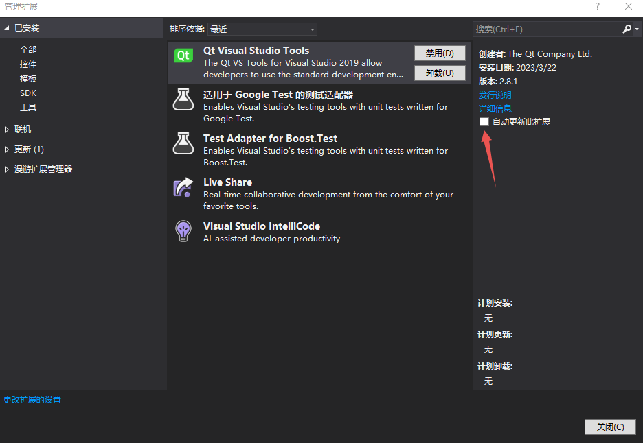 VS2019现有项目添加Qt界面_vs2019增加qt-CSDN博客