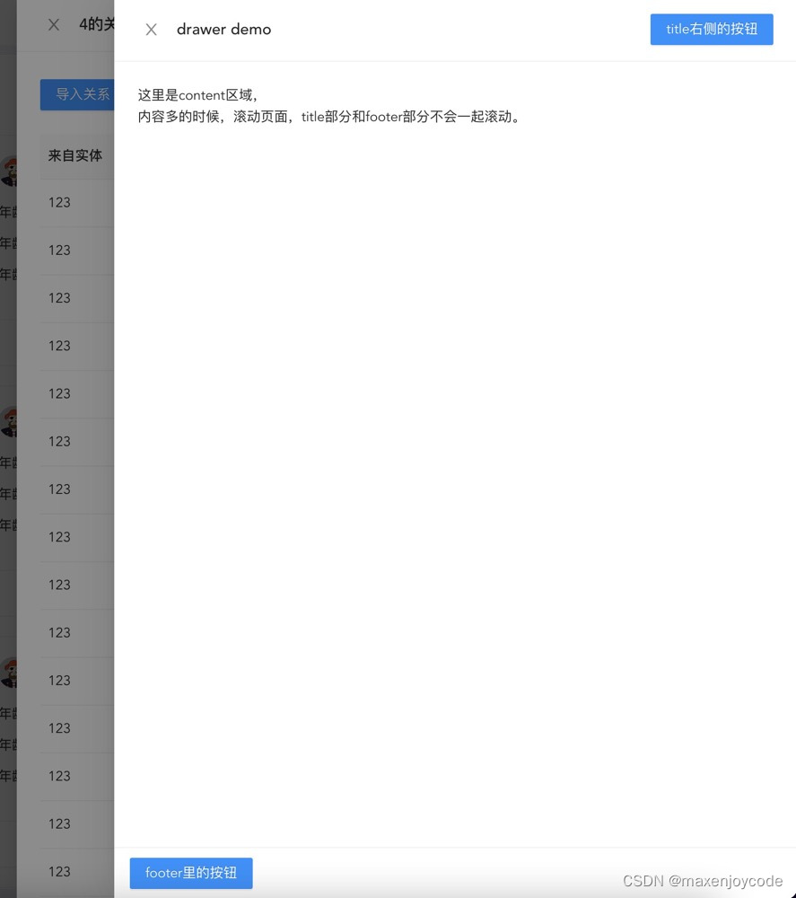 二次封装ant-design-vue3的drawer组件_a-drawer extra用法-CSDN博客