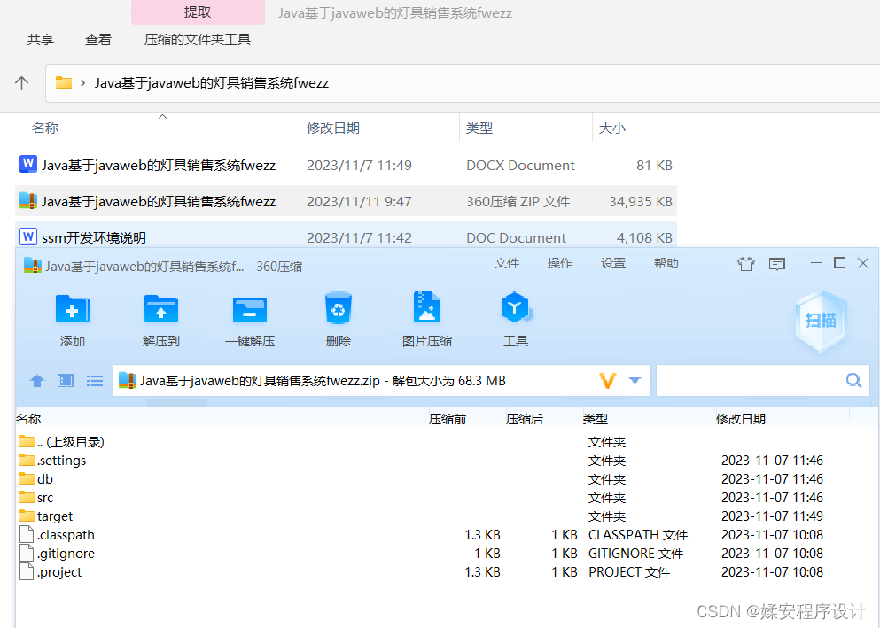 Java基于javaweb的灯具销售系统（开题源码）基于java的教学仪器设备销售系统设计与实现开题报告 Csdn博客 