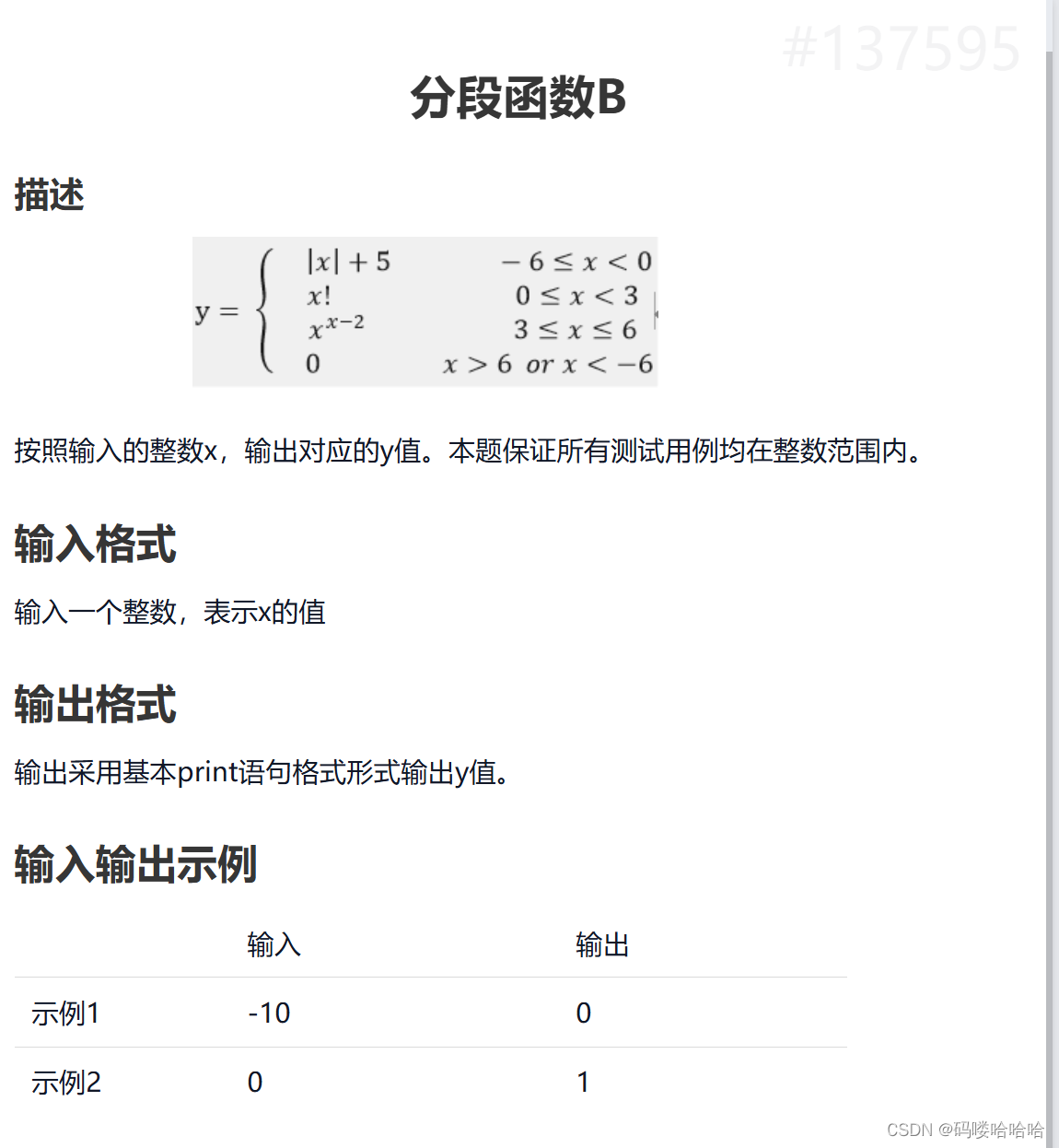Python考试复习--day4-CSDN博客
