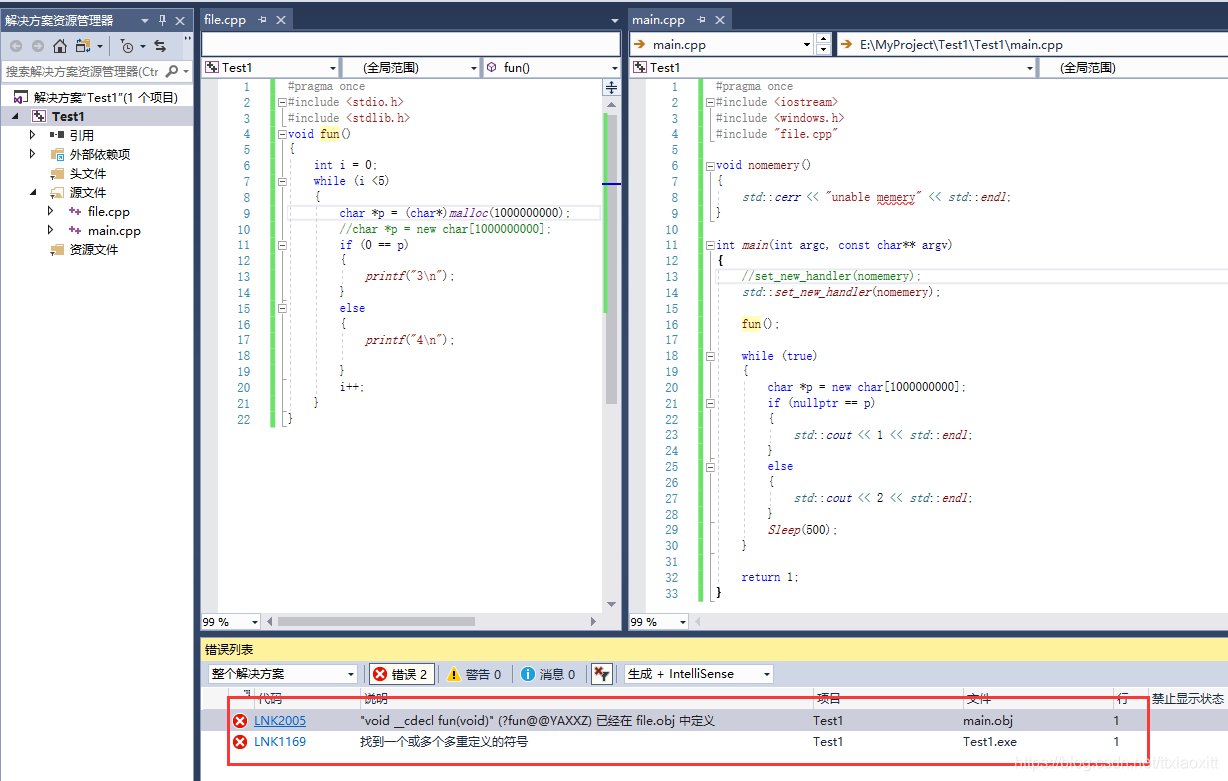 error LNK2005: "void __cdecl fun(void)" (?fun@@YAXXZ) 已经在 file.obj 中定义----错误的原因分析_已在file.ojb中定义 ...